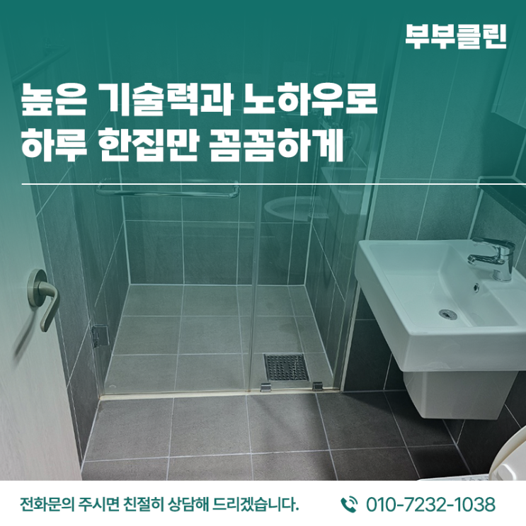 화성남양입주청소 피톤치드까지 확실하게 해주는 업체 : 네이버 블로그