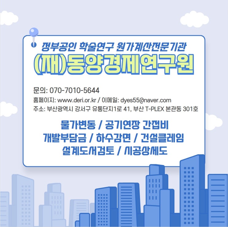 설계변경시 신규단가 산정 기준 네이버 블로그