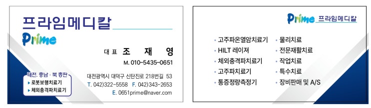 근육 탄성을 손안에서 측정한다! ‘마이오톤(Myoton) PRO’로 만나는 첨단 근육 건강관리 : 네이버 블로그