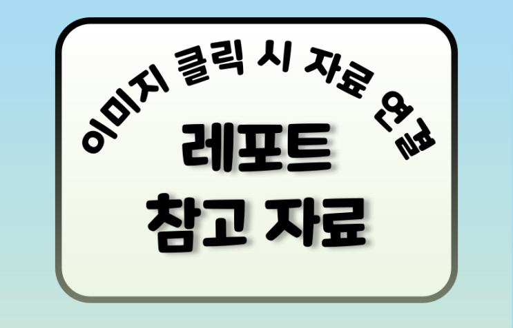 사회복지사는 돕는 전문직으로서 건강하게 타인을 돕기 위하여 자기 자신에 대한 객관적인 이해의 노력이 중요하고 자신의 욕구에 대한