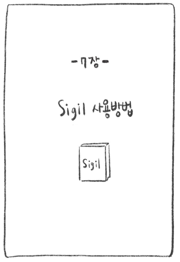 Sigil을 활용한 EPUB 전자책 제작 가이드 : 네이버 블로그