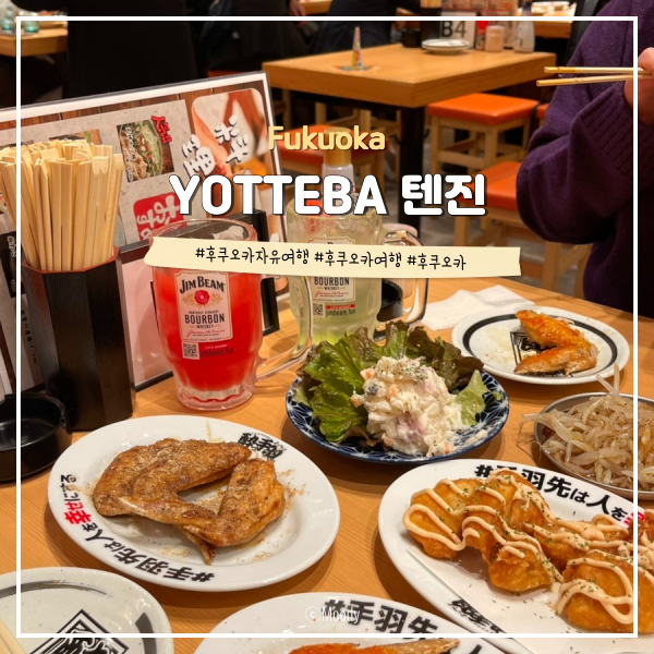 후쿠오카 텐진 가성비 좋은 이자카야 생맥주 180엔 : 네이버 블로그