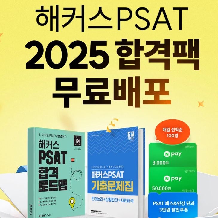 7급psat 기출문제 pdf 및 초시생 전용 교재 무료 받기 : 네이버 블로그
