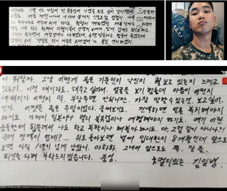 김수현 볼뽀뽀 군대 편지 새로네로 김새론 애칭 가로세로연구소 폭로 유튜버 김파리 진실은 네이버 블로그