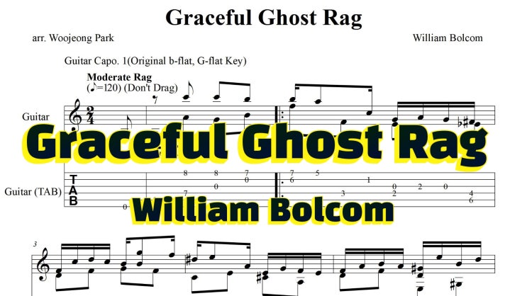 우아한 유령 (Graceful Ghost Rag) - 윌리엄 볼컴 (William Bolcom) 기타 타브 악보 / 마산동 기타 ...