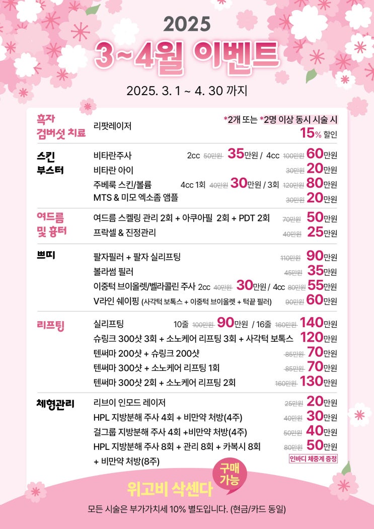 25년 앤클리닉 3-4월 이벤트 : 네이버 블로그