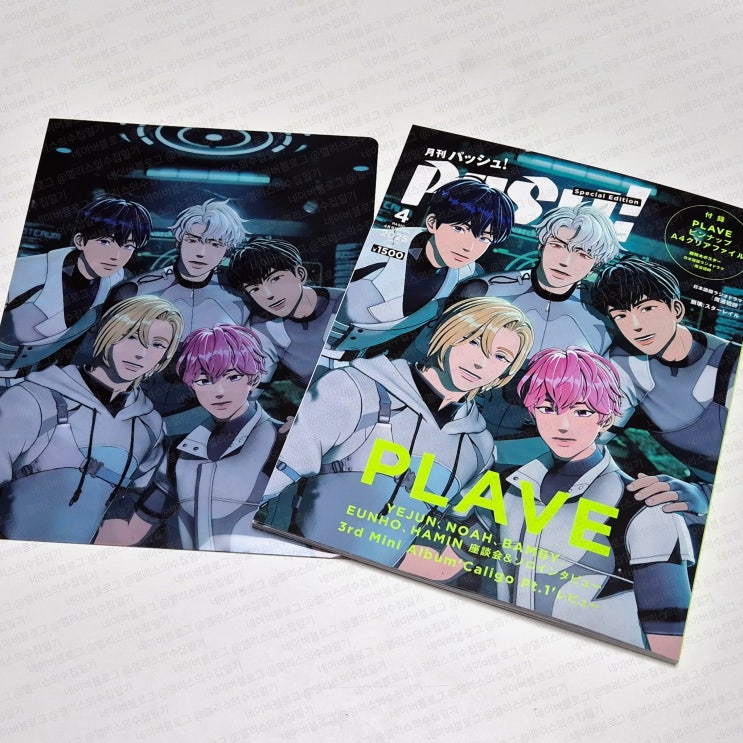 플레이브 PASH! 표지 및 대특집 인터뷰 / 일본 잡지 팟슈 4월호 특별 에디션 special edition 특전 부록 A4 클리어 파일 & 핀업 접지 포스터 리뷰 ...