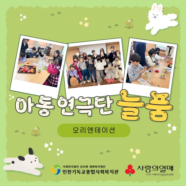 [아동 연극단] 연극단 친구들과의 첫 만남 : 네이버 블로그