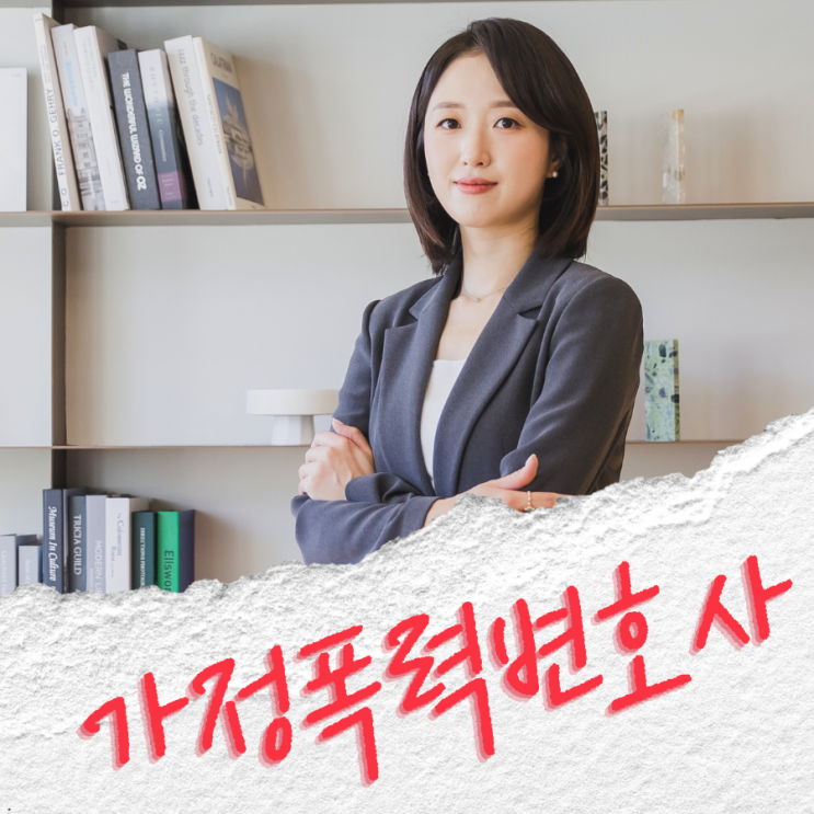 상간녀의 협박 성립 조건과 처벌 방법 : 네이버 블로그