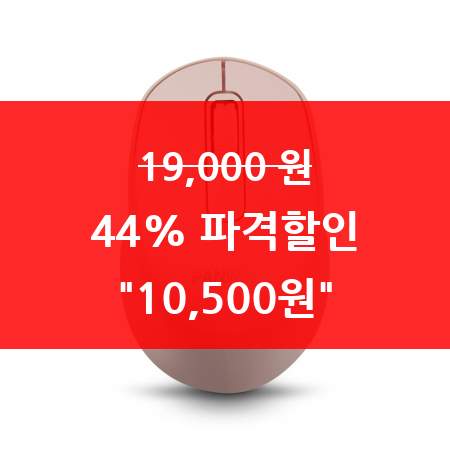 가성비좋은! PANWEST PANWEST-PW815 무선 마우스 : 네이버 블로그