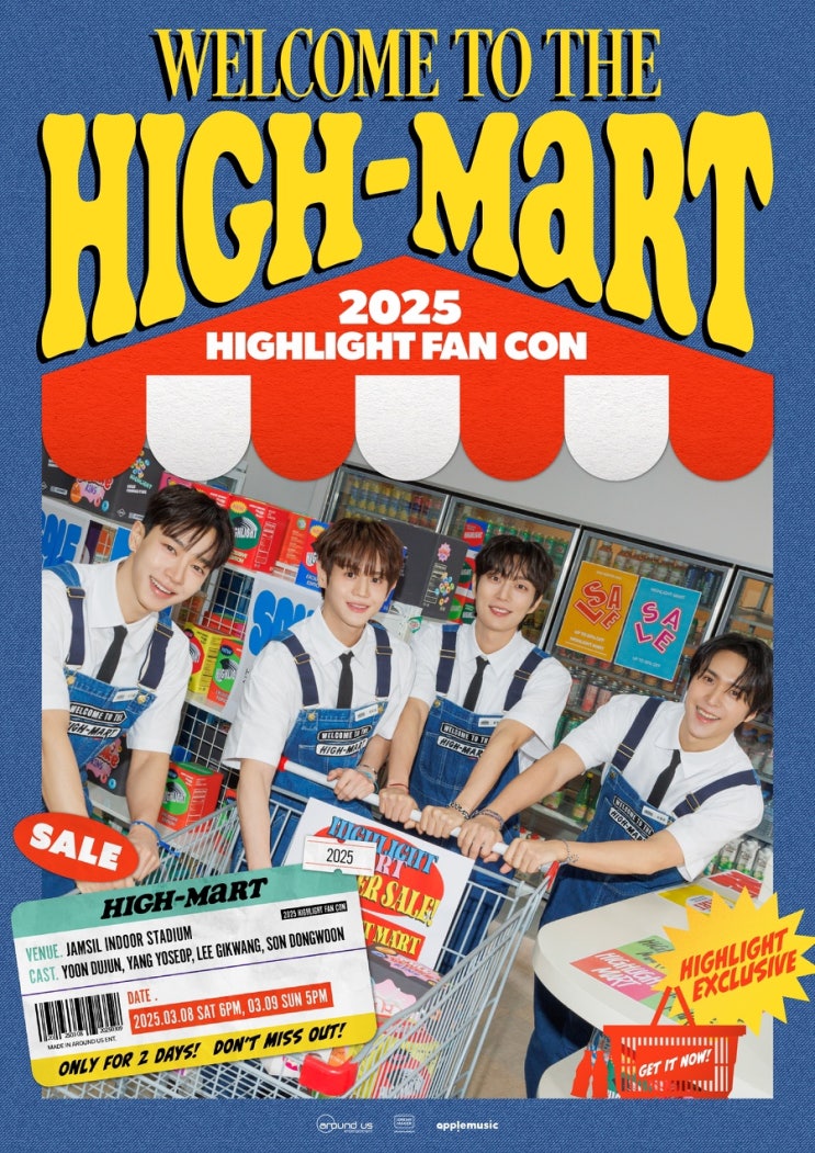[하이라이트] WELCOME TO THE HIGH-MART :: 2025 하이라이트 팬콘 첫콘 후기 - 잠실 실내체육관 3층 ...