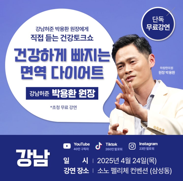 삼삼오오토크 무료강연 유명스타강사 명강의 : 네이버 블로그