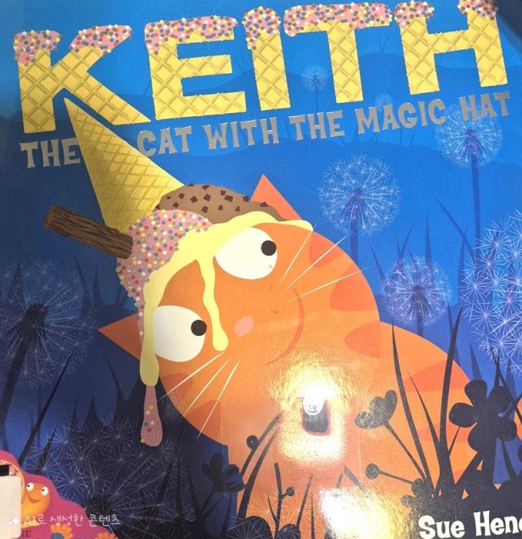 KEITH THE CAT WITH THE MAGIC HAT by Sue Hendra : 네이버 블로그