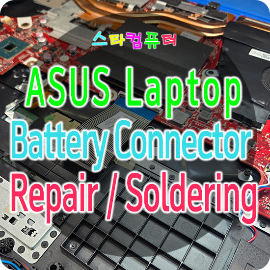 ASUS Laptop Battery Connector Damage Repair – PCB Pad Restoration ...
