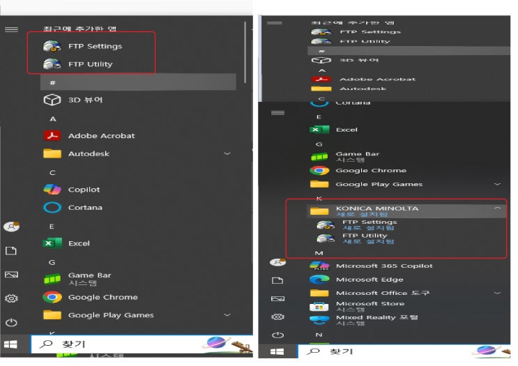 신도리코 복합기 FTP 스캔 설정하기 (FTP Utillty) D410s,D420,D450,D470,N501,D320 시리즈 : 네이버 블로그