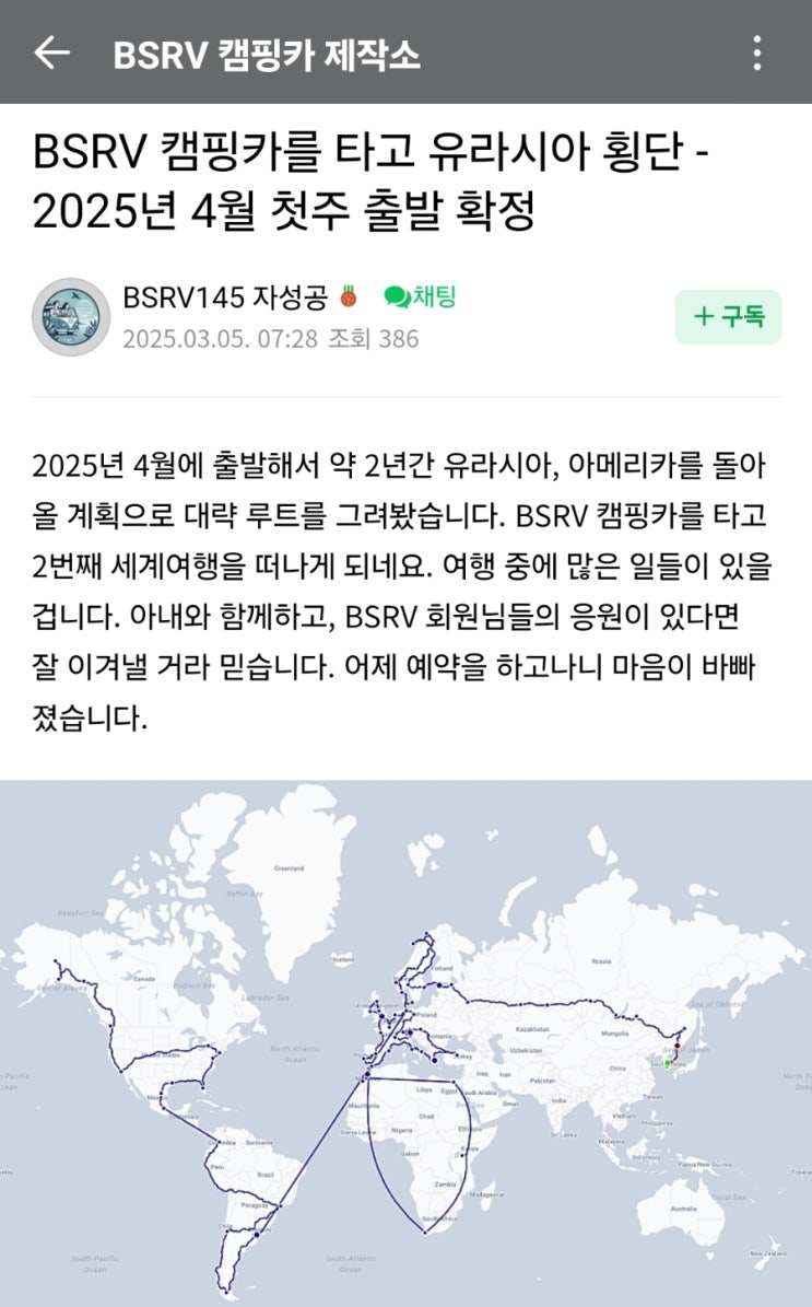카운티캠핑카를 타고 세계여행을 가시는 BSRV 145호 : 네이버 블로그