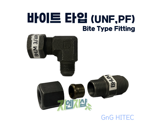 바이트 타입 BHUM BHUF (PF, UNF 나사규격) [지엔지하이텍] : 네이버 블로그