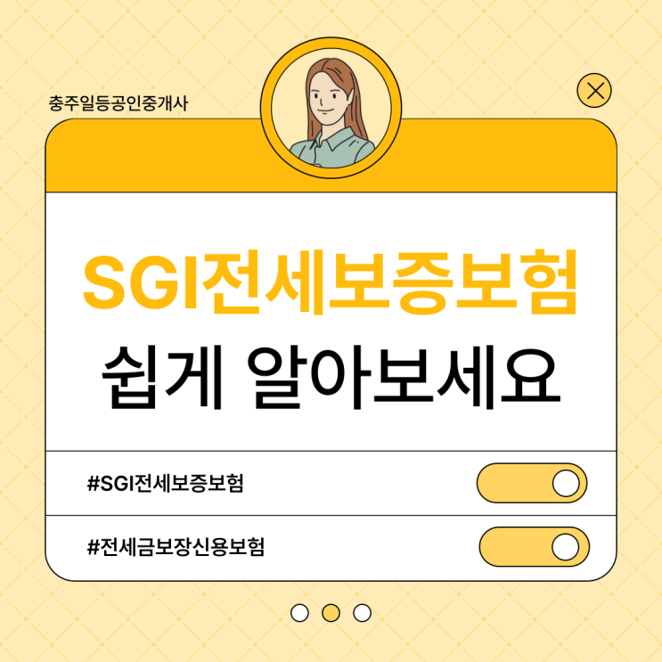 SGI전세금보장신용보험, 쉽게 할 수 있다! : 네이버 블로그