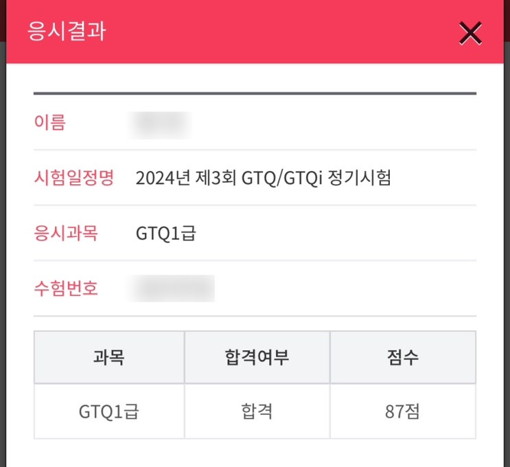 [GTQ 포토샵 1급] 독학으로 합격 후기 / 7일 공부법(포토샵 무료로 3주 이용 꿀 tip ) : 네이버 블로그