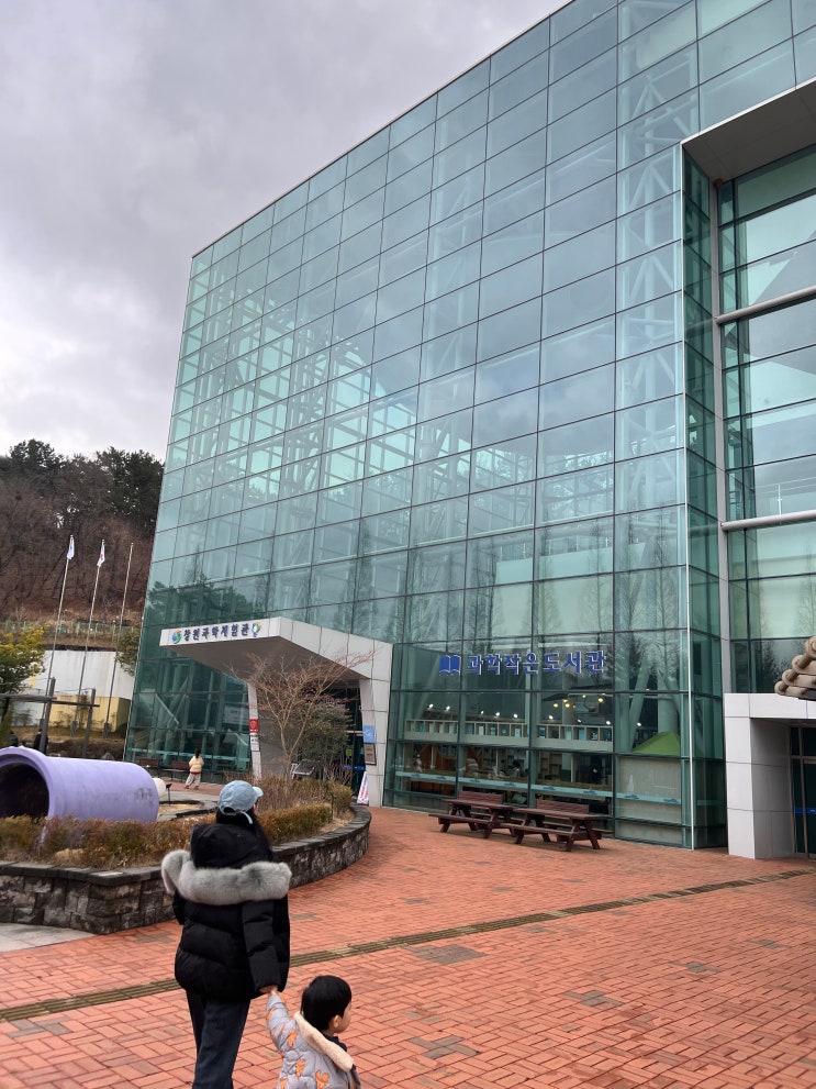 [창원/중앙동] 창원과학체험관 - 창원과학관 / 실내 아이랑 갈만한 곳 : 네이버 블로그