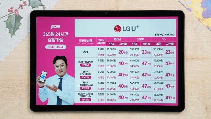 SK 인터넷가입현금지원 비교 KT LG U플러스 TV 셋톱박스 채널 화질 엘지 공유기 증폭기 신청 해지 방법 : 네이버 블로그