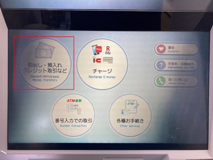 GLN 일본 ATM 출금 방법 KB 국민은행 스타뱅킹 국민지갑 사용 후기 : 네이버 블로그
