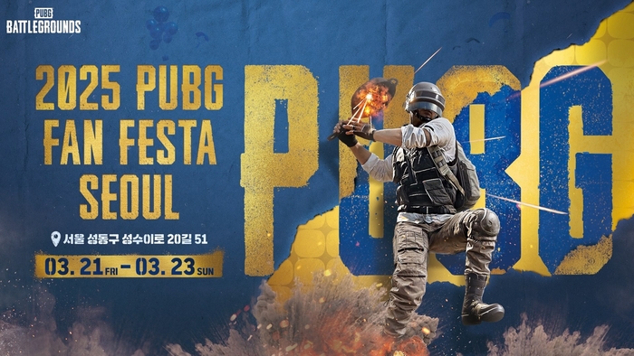 배틀그라운드 8주년 기념 이벤트 PUBG 팬 페스타 서울 개최，장소 및 사전예약방법 : 네이버 블로그