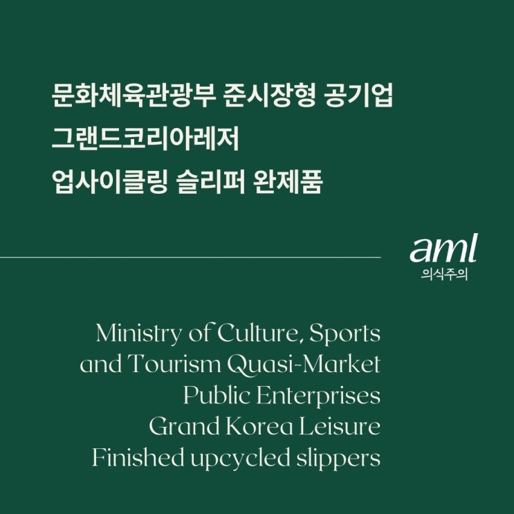 [GKL] ESG 실천을 위한 특별한 선택 업사이클링 DIY 키트 : 네이버 블로그