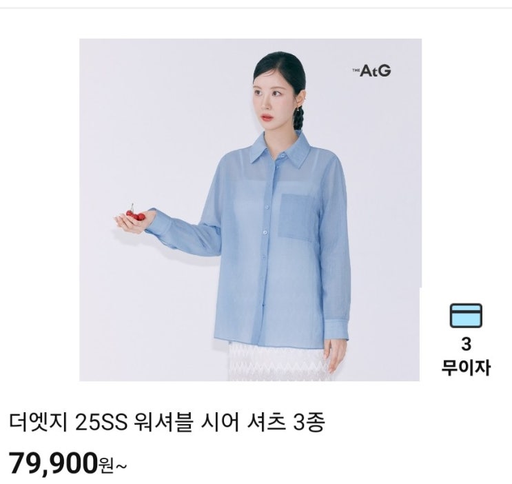 cj온스타일 03/19(수) 08:15~더엣지 25SS 워셔블 시어 셔츠 3종 : 네이버 블로그