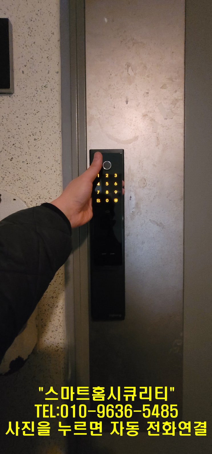 창원 노블파크아파트~직방 SHP-P52G도어락 설치 후기 -보안과 감성 인테리어를 한 번에!! : 네이버 블로그