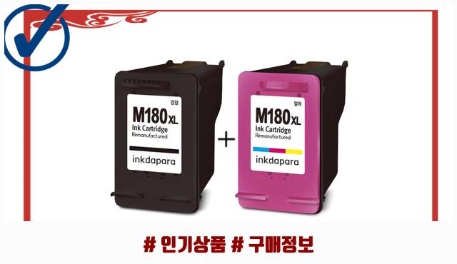 인기가 있는 잉크다파라 삼성 호환잉크 INK-M180 C180 XL 세트 SL-J1660 J1663 J1665 J1770FW ...