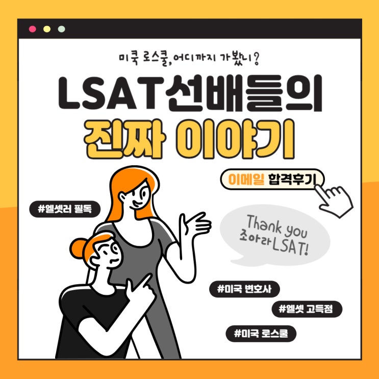 [조아라LSAT]2023년 10월 LSAT 시험 후기(155점 →172점) : 네이버 블로그