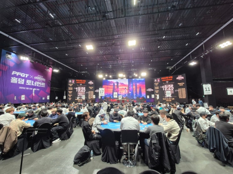 4억5천만원 GTD! 한국 프로 홀덤의 새 역사, PFGT X 피망 쇼다운 홀덤 토너먼트 성황리 개최 : 네이버 블로그