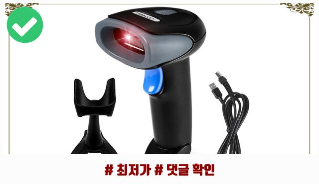 TOP 미라클엠 유선 바코드 스캐너 + 거치대, MQ150 완전 분석 : 네이버 블로그