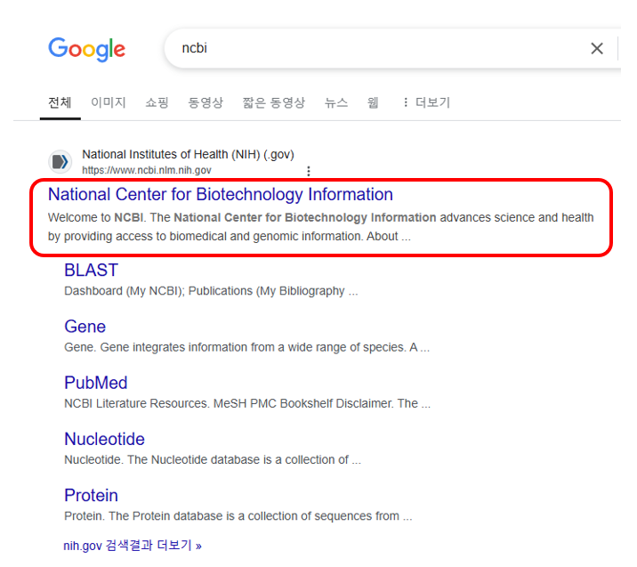 [실험 특강] NCBI BLAST를 이용한 종동정 : 네이버 블로그