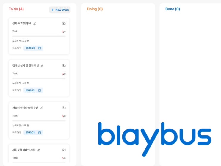 [③ Blaybus_프로젝트 기능] 효과적인 스펙 정리 방법+취준 시작 필요 스펙 자료 (feat. Blaybus) : 네이버 블로그