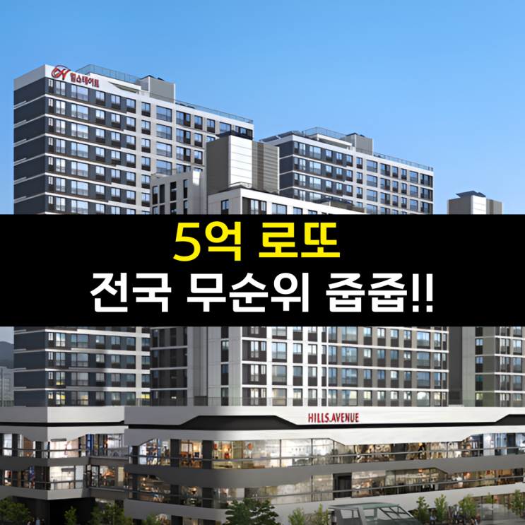 힐스테이트 광교중앙역 더퍼스트 청약 당첨 시 수익은 양도소득세는 네이버 블로그