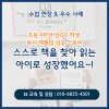 미사 독서논술학원 초등 4학년 학생 독서 레벨업 성공 스토리 스스로 책을 찾아 읽는 아이로 성장했어요 네이버 블로그
