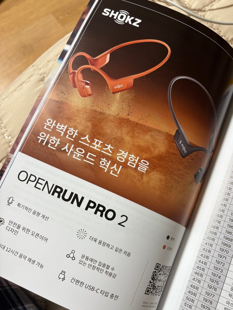 샥스 오픈런 프로2 미니(SHARKS OpenRun Pro 2 Mini), 오픈형 블루투스 이어폰 구매 후기 : 네이버 블로그