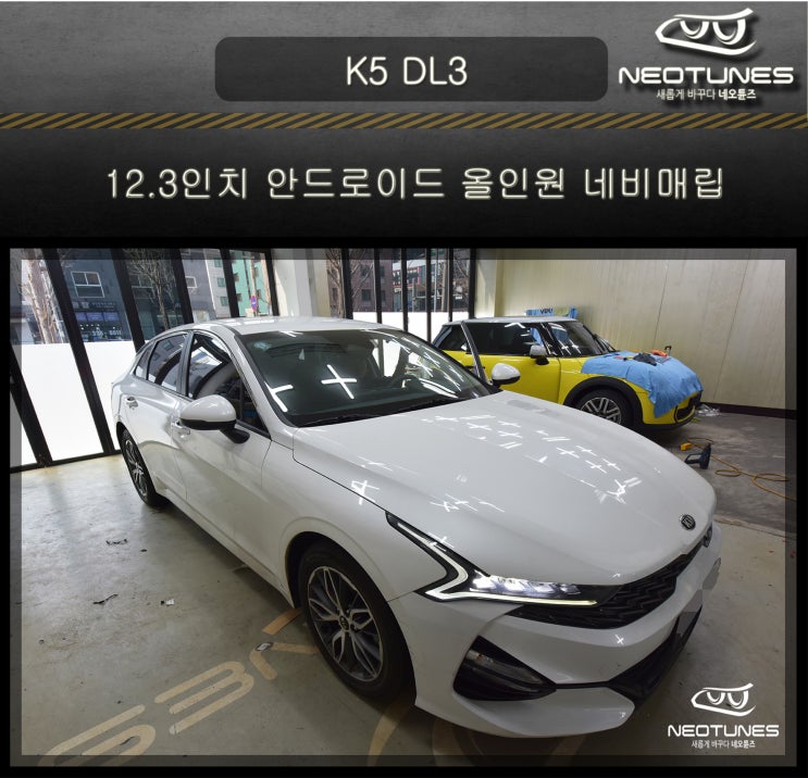 K5DL3 12.3인치 안드로이드 올인원 네비매립 : 네이버 블로그