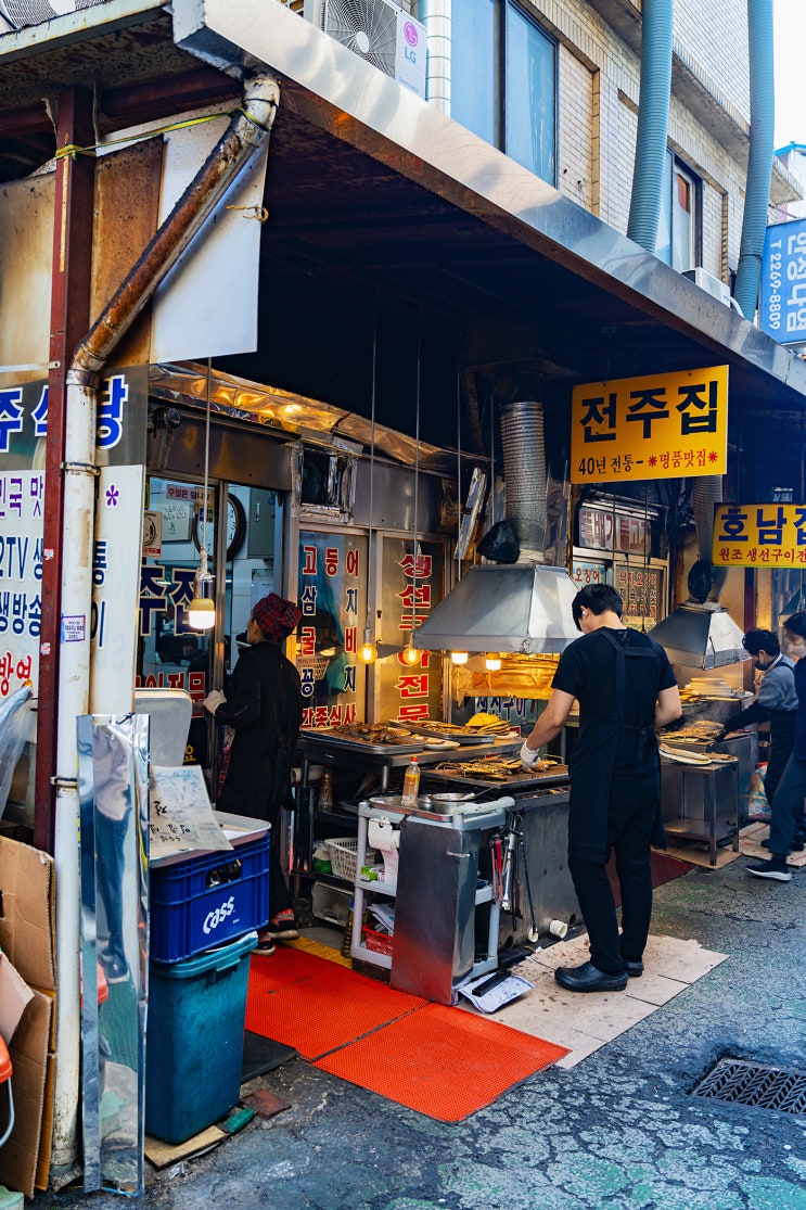 동대문 종로 신진시장 생선구이 맛집 전주집 : 네이버 블로그