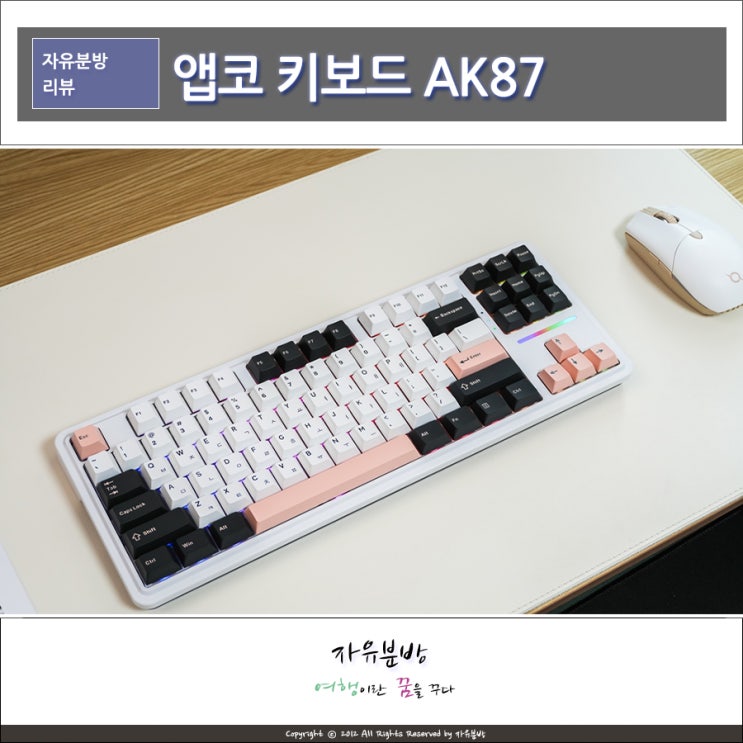 기계식키보드 추천 앱코 AK87 오테뮤 Peach V3 리니어 스위치 사무용 텐키리스 : 네이버 블로그