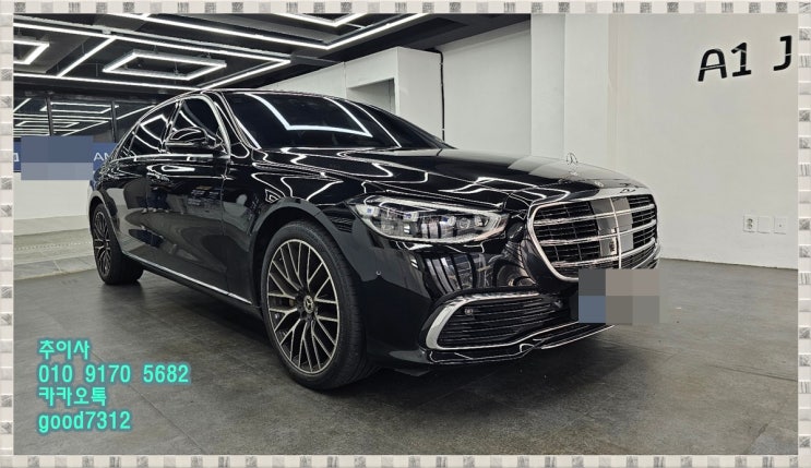 2025 벤츠 s450 가격 전 트림 대박 프로모션 ~ : 네이버 블로그