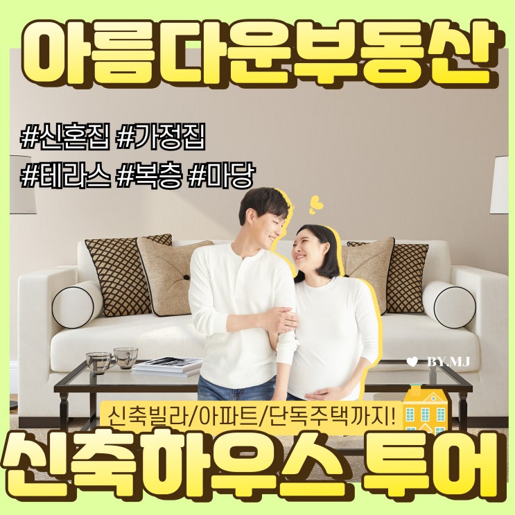 춘의동 테라스 복층 신축빌라 아파트분양 매매 : 네이버 블로그