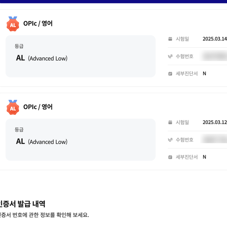 [2연속 OPIC AL] 오픽 만료 후 2일 벼락치기 뽀록 꿀팁 방출 + 표현 공유 : 네이버 블로그