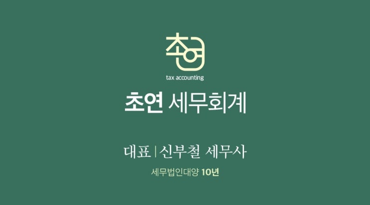 조특법 77조 공익사업용 토지 등에 대한 양도소득세 감면현금보상 Vs 채권보상 네이버 블로그