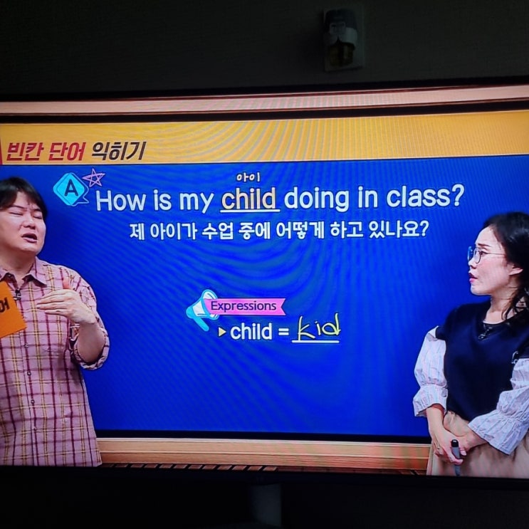 EBS2 왕초보영어 화요일 : 네이버 블로그