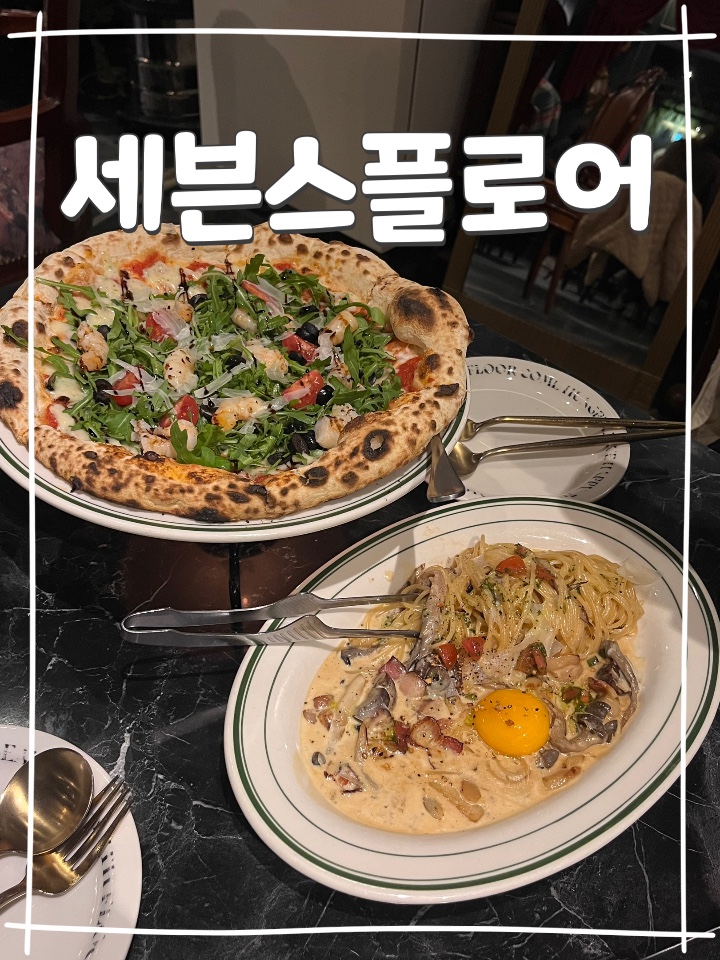 부평 맛집 분위기와 화덕피자가 최고인 세븐스플로어 네이버 블로그