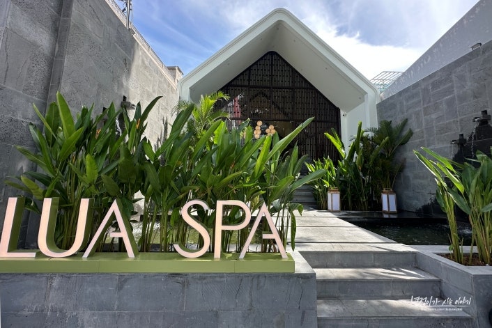 푸꾸옥 마사지샵 추천 중부 신상 스파 '루아스파(LUA SPA)' : 네이버 블로그