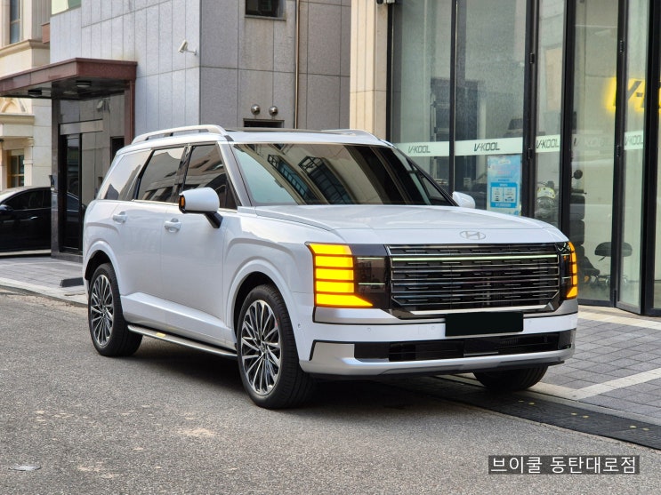 2025 LX3 신형 풀체인지 펠리세이드 동탄 브이쿨썬팅 신차패키지 : 네이버 블로그